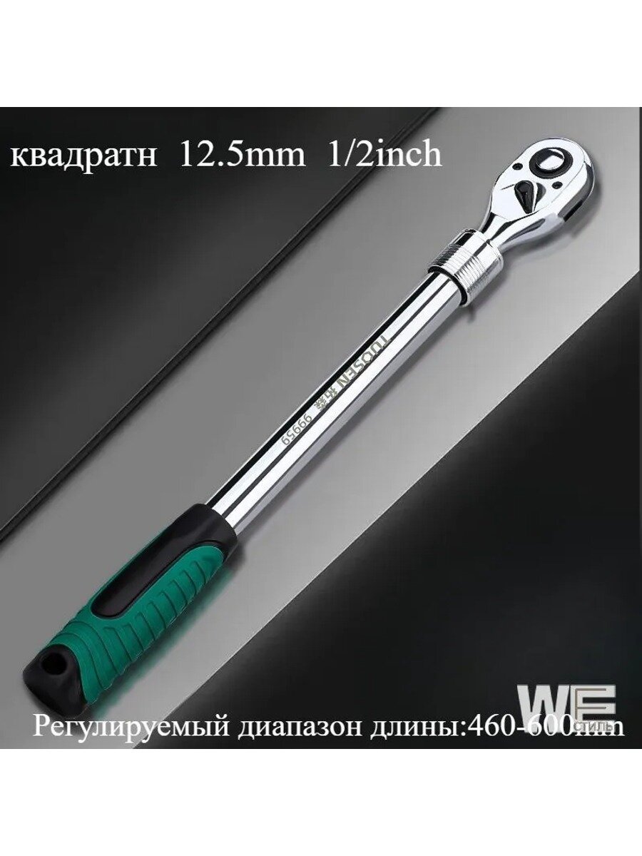 Эксклюзивная трещотка для детей, легированная сталь, 12.5 мм, 520 г, серебристо-зеленая