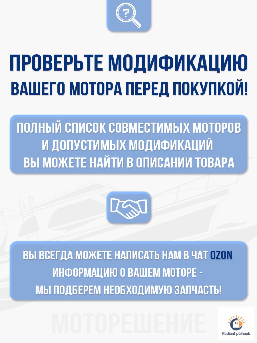 Винт для лодки — фото 1