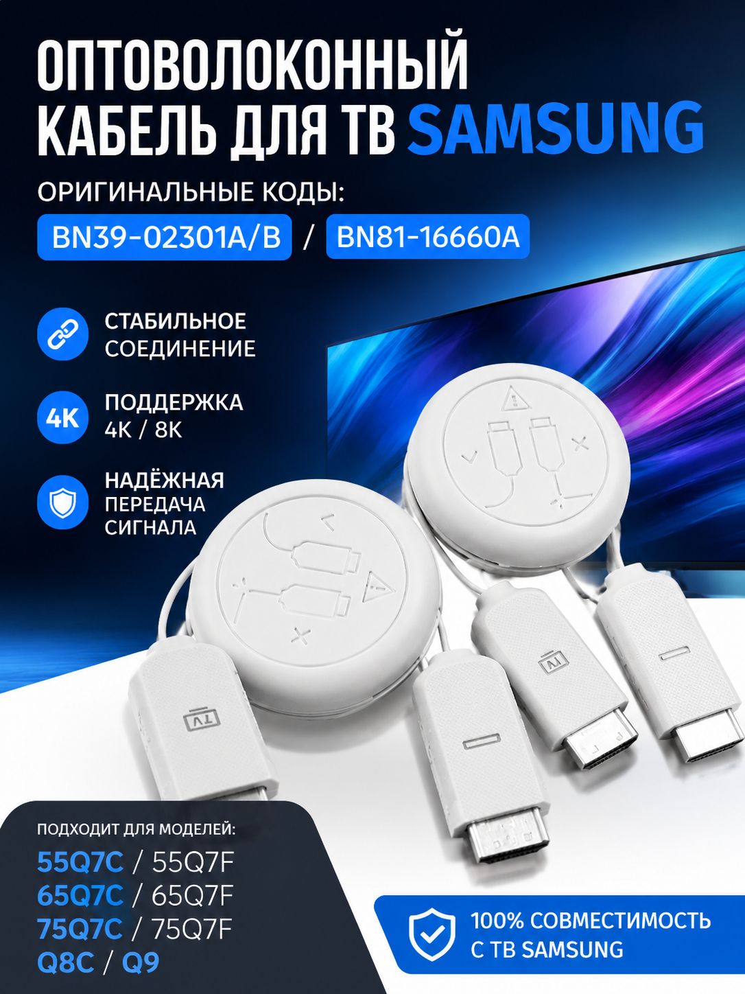Удлинитель кабеля длиной 4 м белого цвета для подключения аудио- и телевизионной техники