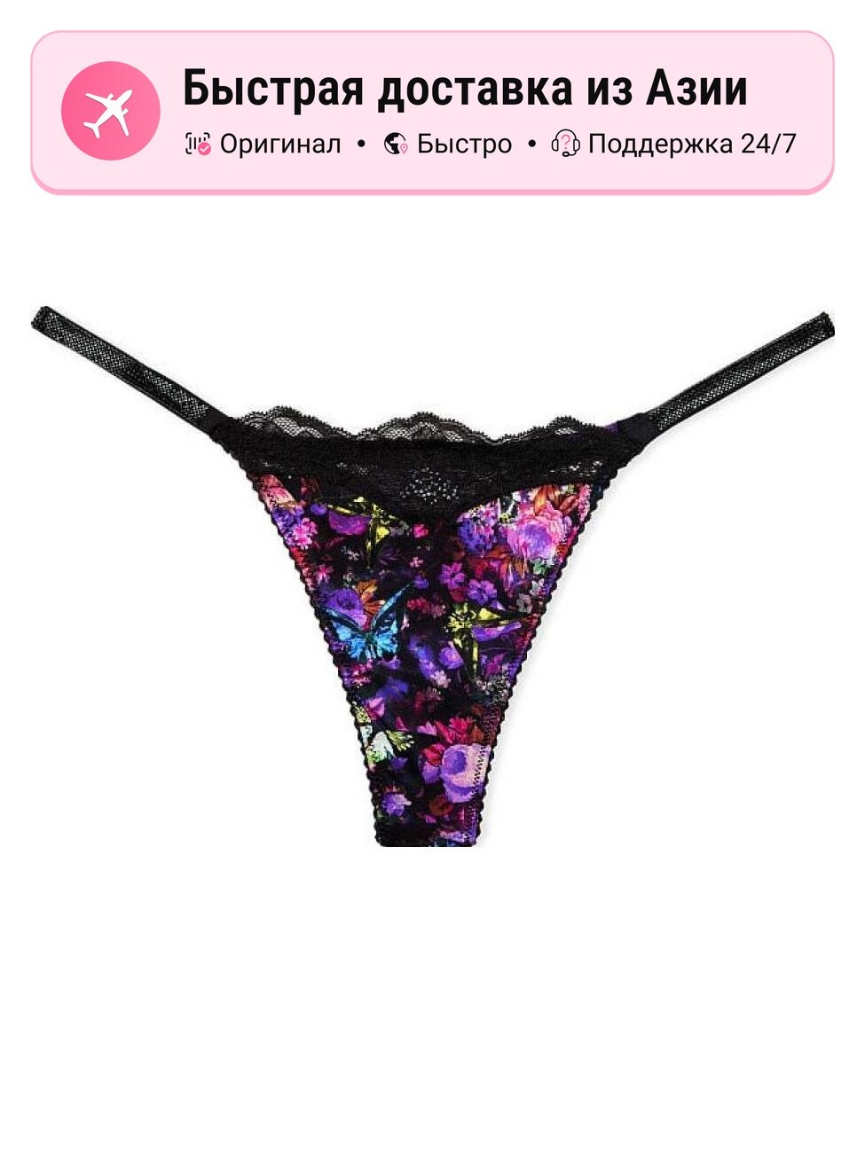 Женские трусики-стринги Victoria's Secret 10005535, S EU