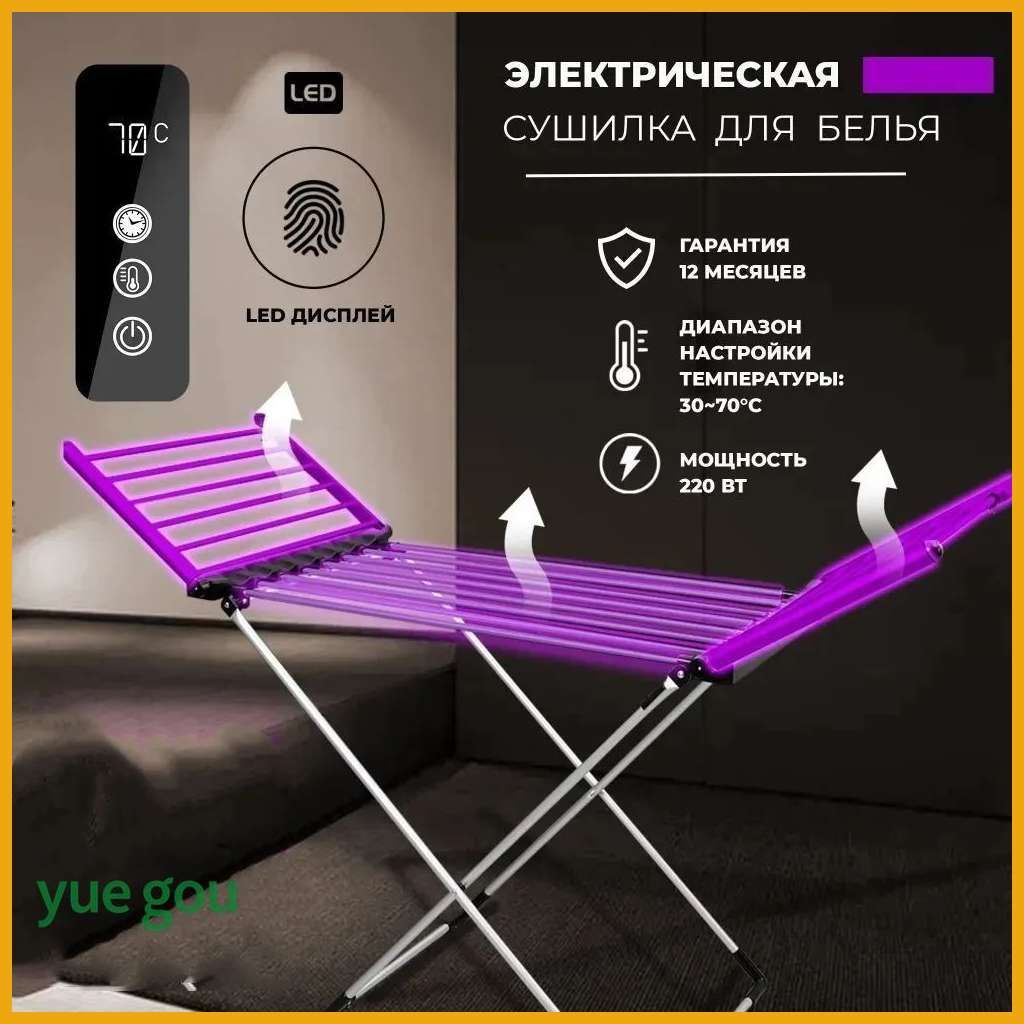 Сушилка для белья 1.47 м напольная складная 147 см х 54 см х 94 см металл 1 шт черный