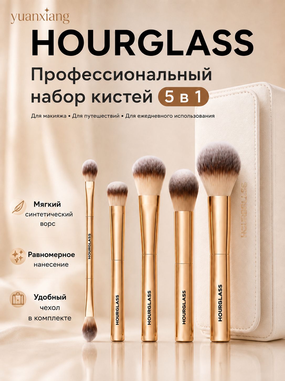 HOURGLASS Кисть косметическая Для кремовых текстур