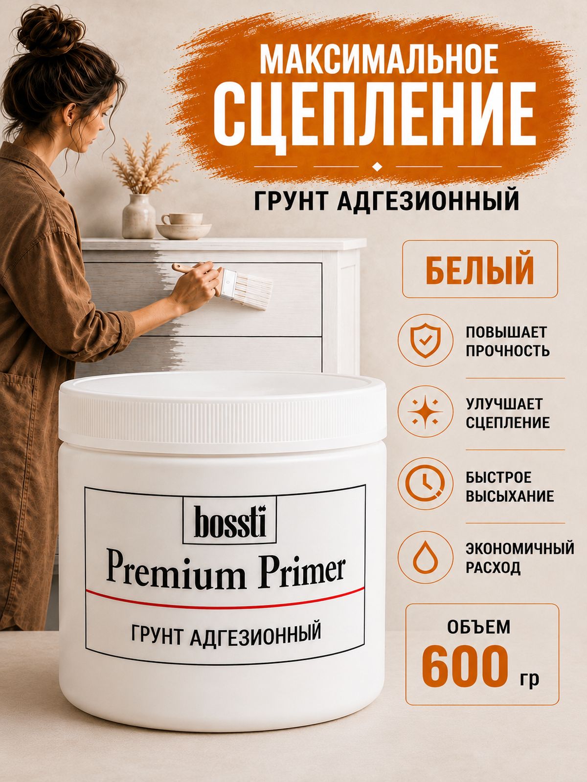 Грунтовка для мебели BoSSti, адгезионный грунт для стен, дверей, белая универсальная 600мл.