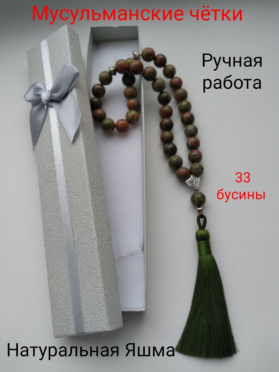 Чётки