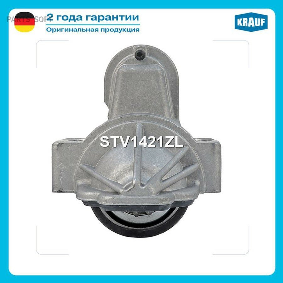 KRAUF STV1421ZL Стартер ()