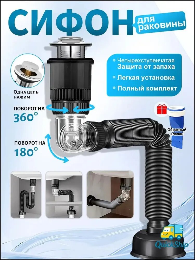 Сифон для раковины в ванной с крышкой клик-клак, поворот 360, черный, с переливом, слив для умывальника