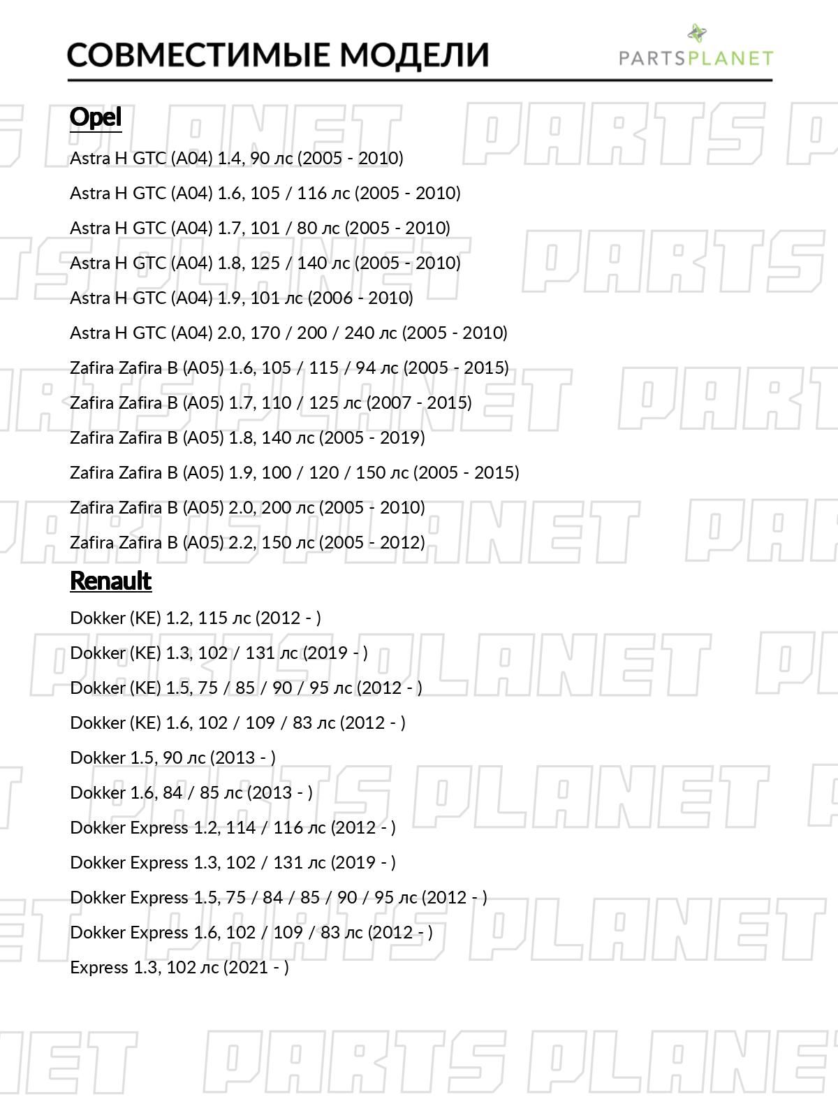 Амортизатор задний, для Мерседес Китан 2012-2021, Опель Астра H 2005-2010, GTC 2005-2010, Рено Кангу 3 2021-, Экспресс 2013-2021 OEM 4153260000 4153260100 4153260200 арт JAA0664