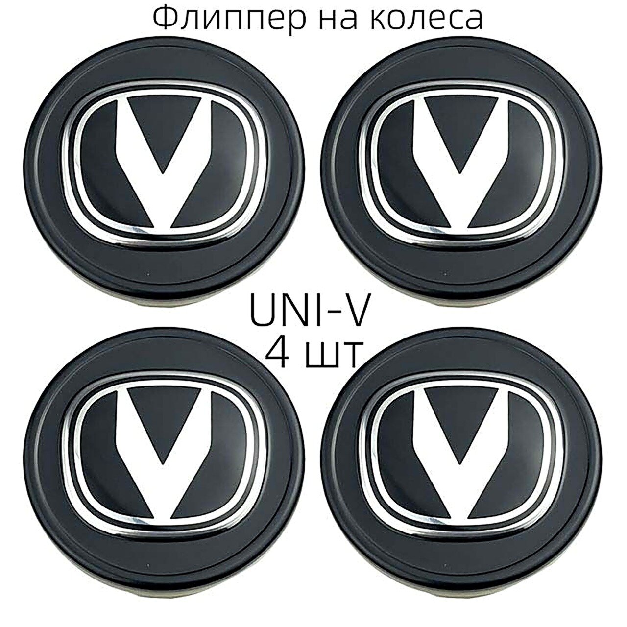 Changan UNI-V/UNI-K колпак на колёсный диск, значок, высокого качества.