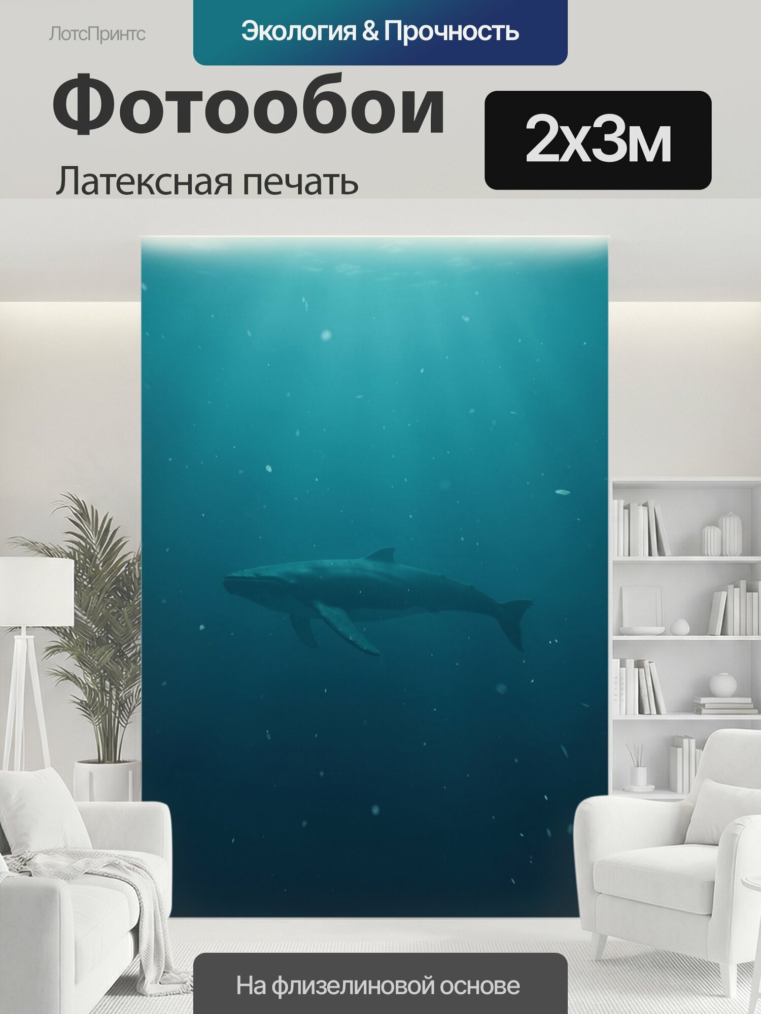 Фотообои моющиеся ударопрочные "Акула в глубинах океана. Морской хищник плывёт среди взвеси и пузырьков в холодной сине-бирюзовой воде." 200x300 см. латексная печать