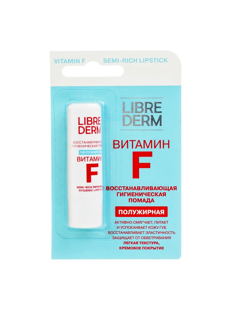 Либридерм (Librederm) Витамин F помада для губ гигиеническая