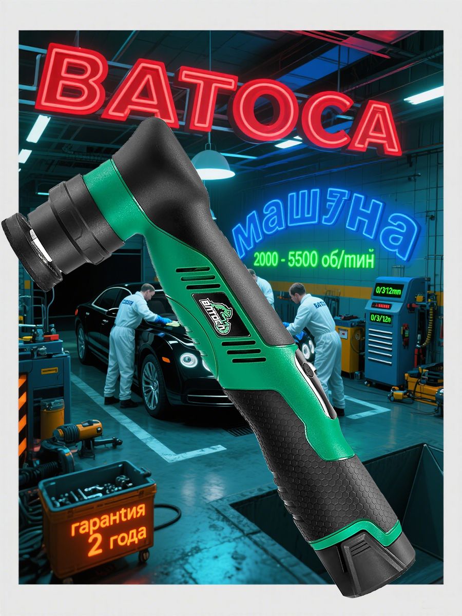 Электроточило BATOCA для заточки и шлифовки инструмента и деталей