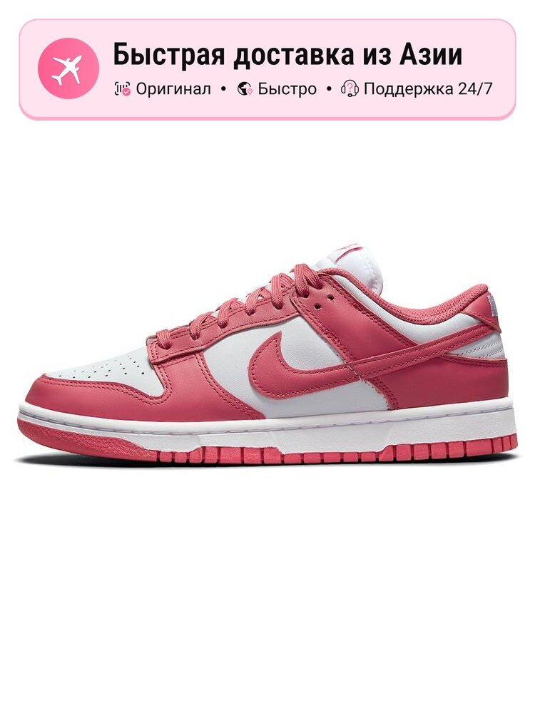 Кроссовки NIKE Dunk Low