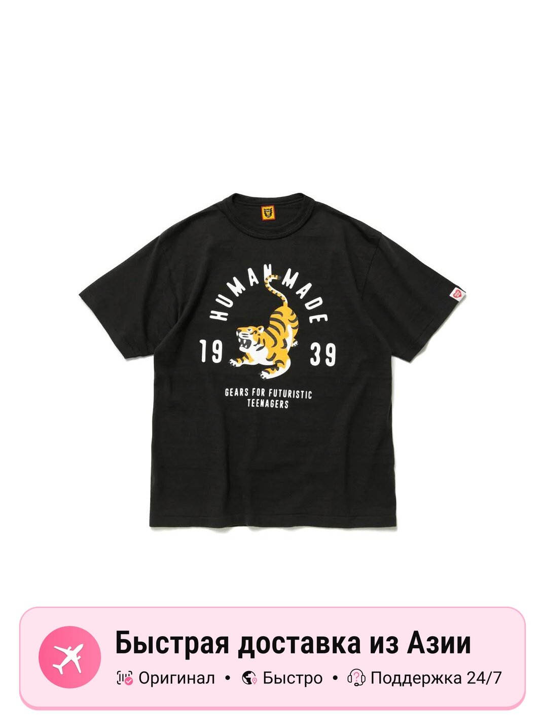 Футболка HUMAN MADE Tiger Graphic