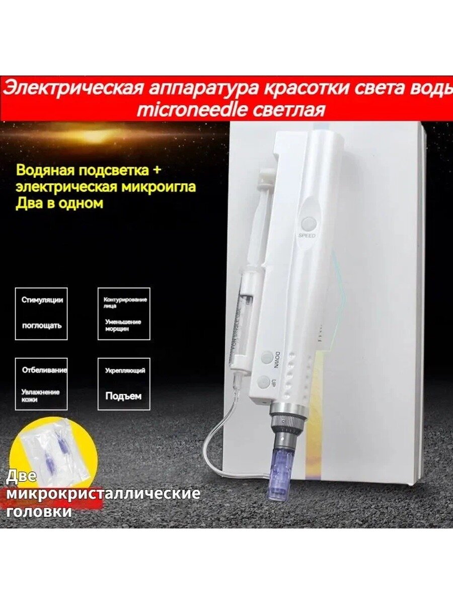 Мезотерапия, Цвет Белый, Вес товара, г 1680, Страна-изготовитель Китай