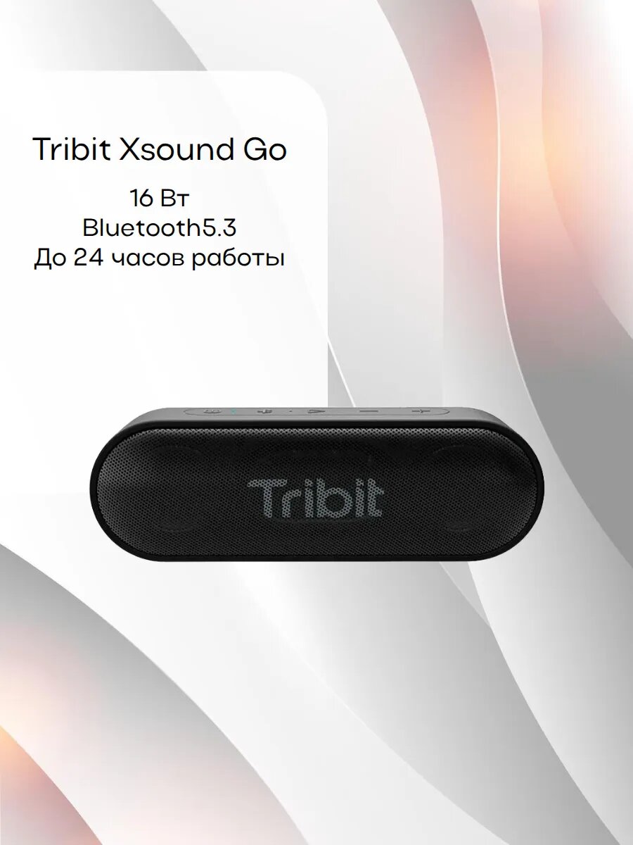 Tribit Xsound Go, 16 Вт, черный