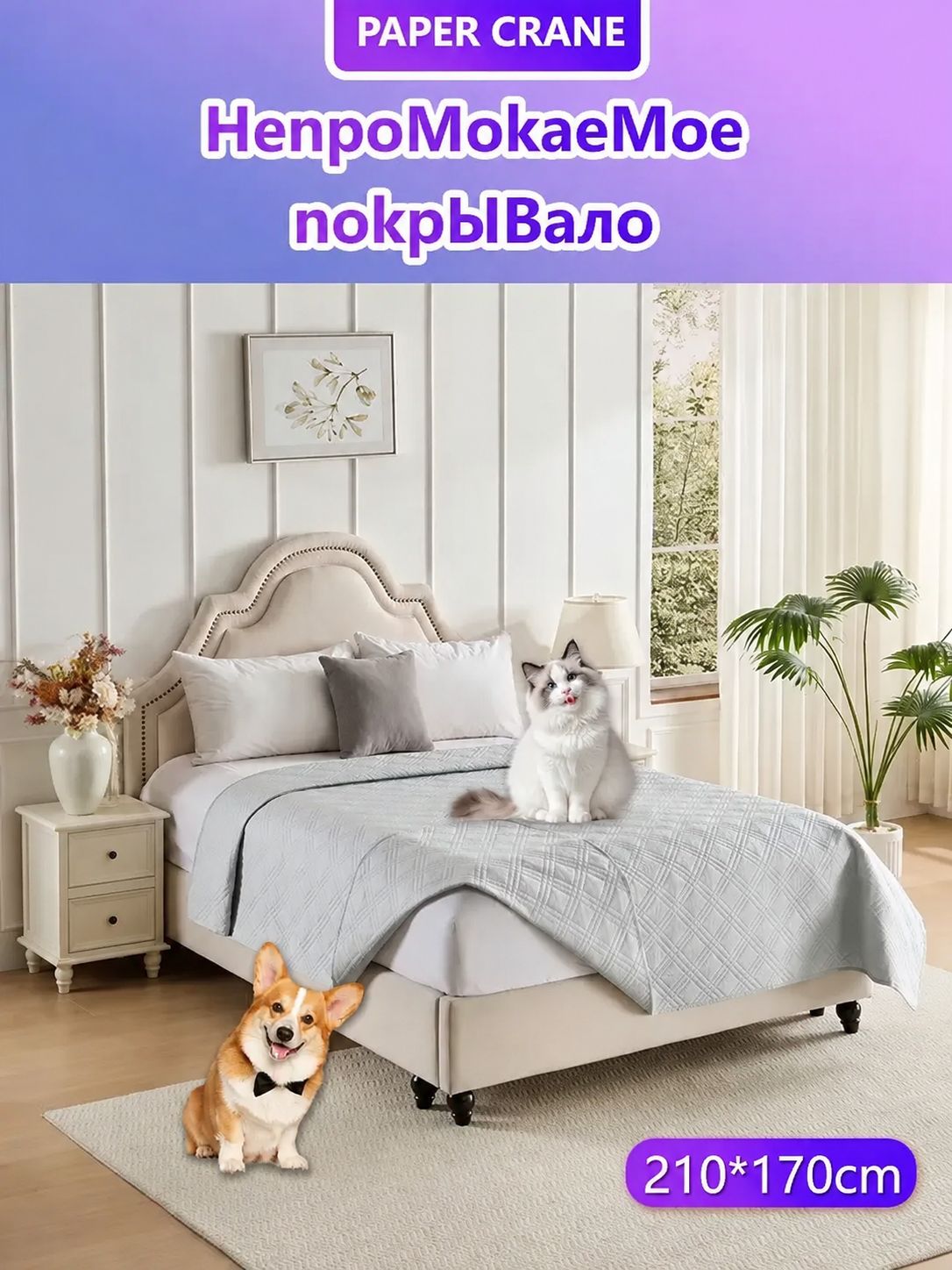 Покрывало 170x210 см, полиэстер, стеганое, серо-синее