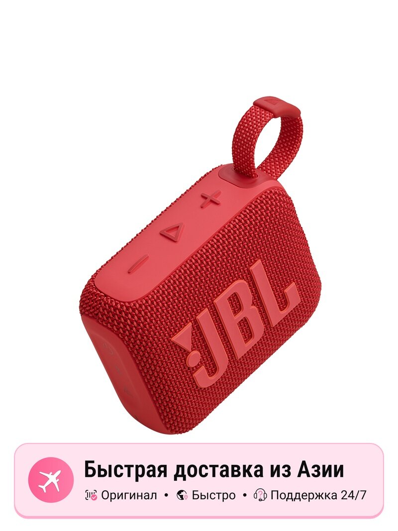 Портативная беспроводная колонка JBL, красная, Bluetooth