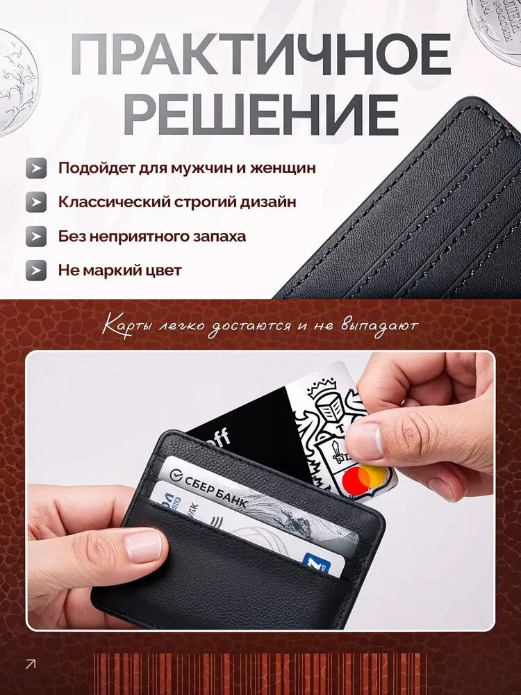 Визитница , черный матовый — фото 1