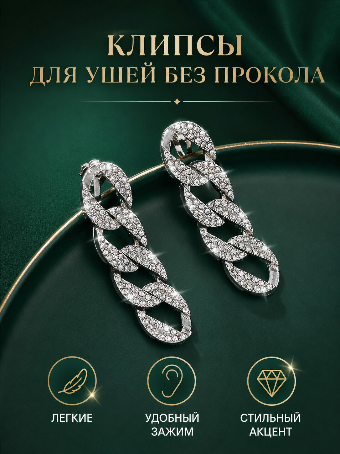 Серьги клипсы, пластик