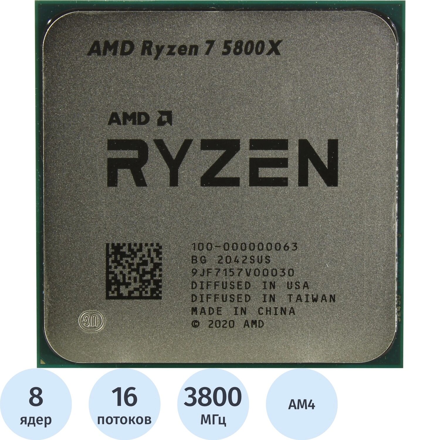 AMD Процессор AMD Ryzen 7 5800X OEM (100-000000063)