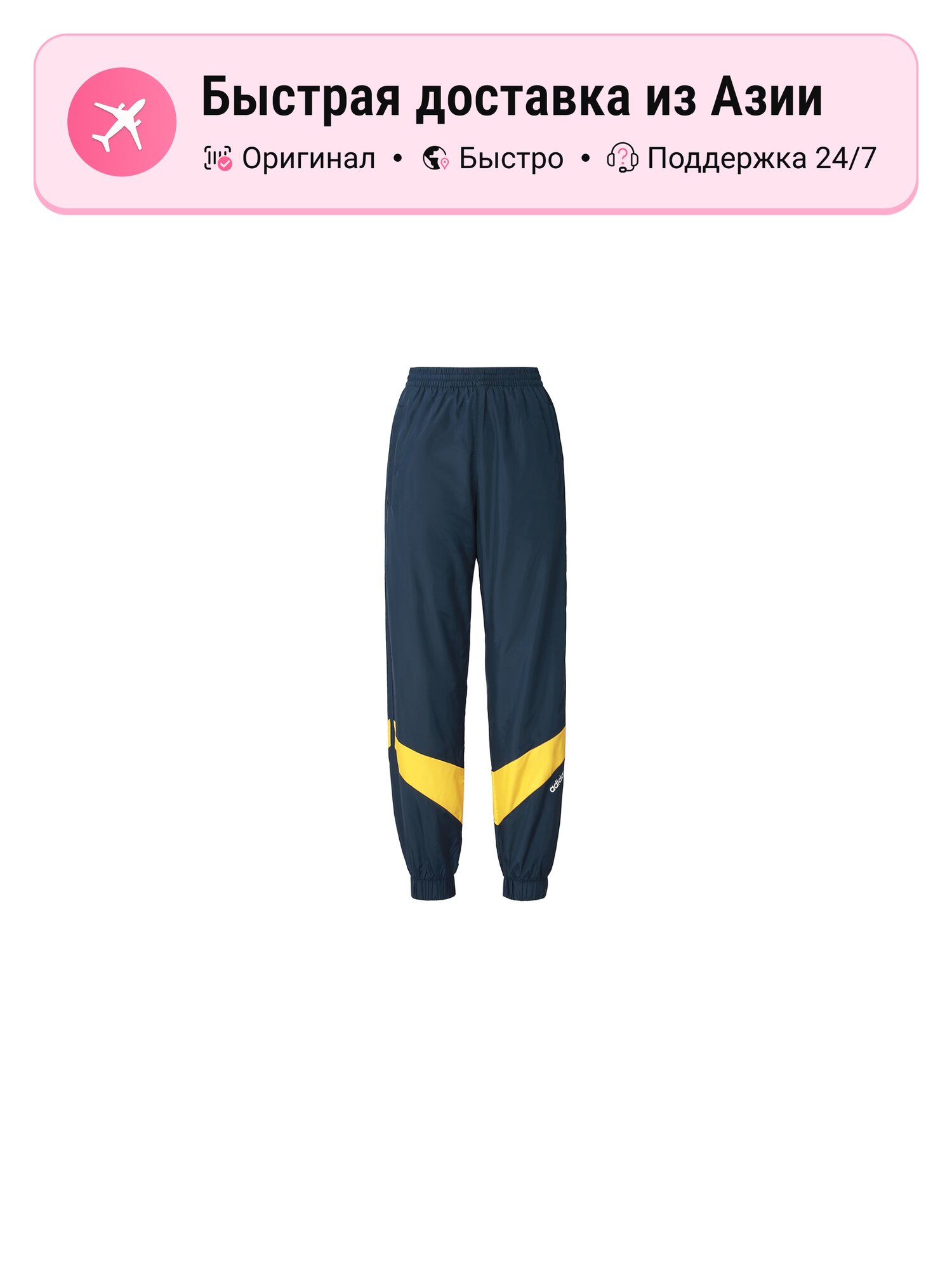 Брюки спортивные adidas Originals Adidas Originals
