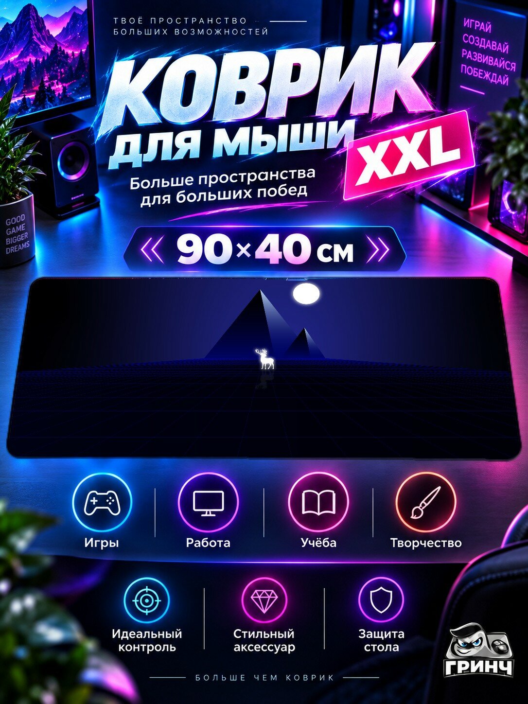 Большой игровой коврик для мыши и клавиатуры New Planet Планета, 3 мм 90х40 см XXL