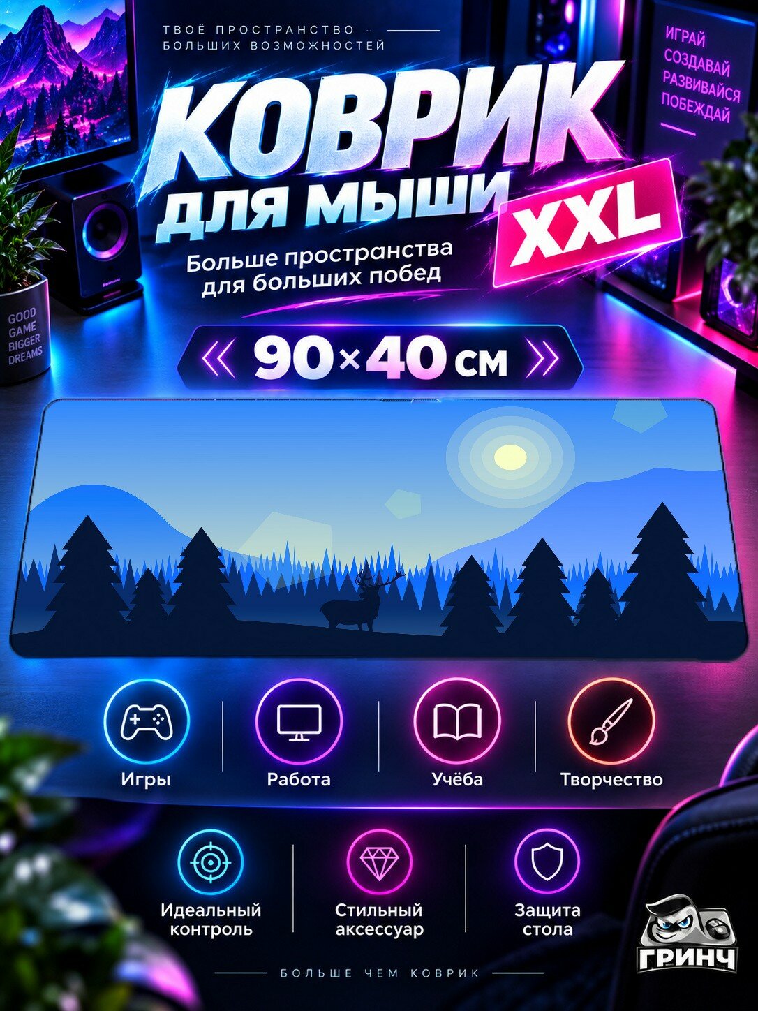 Игровой коврик для мыши жаккард 90х40 см When Aliens Land In Your Backyard Земля