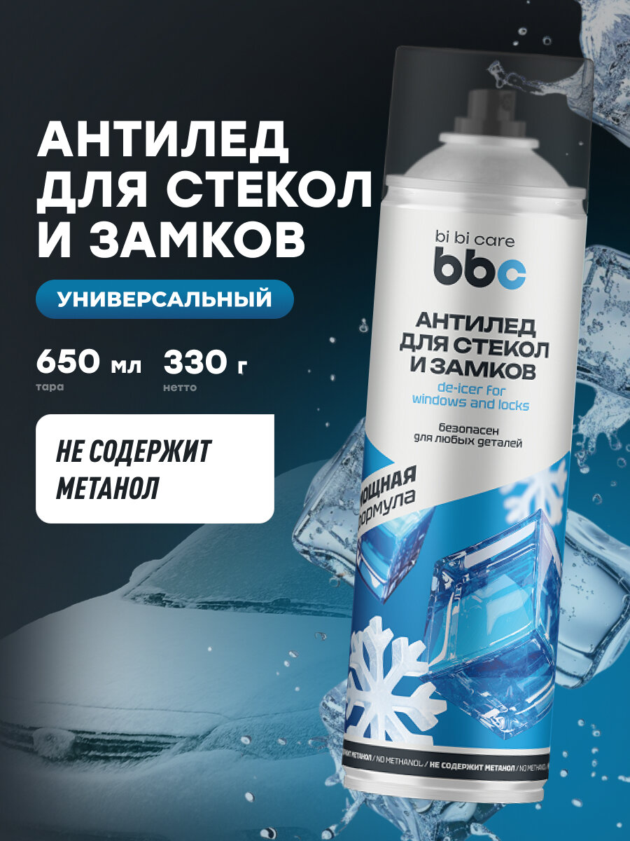 Размораживатель стекол Антилед bi bi care, 650 мл / 4037