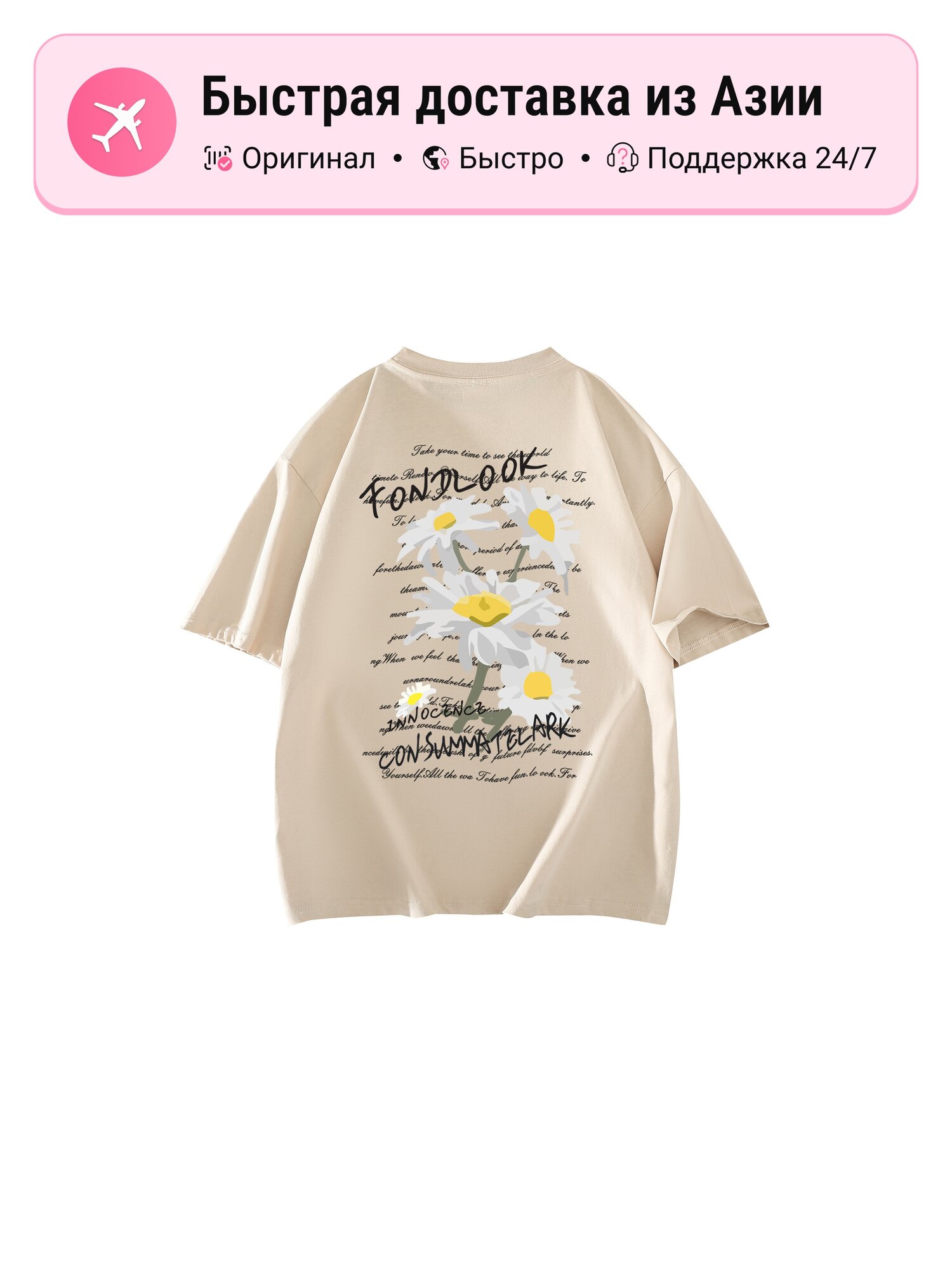 Футболка FONDLOOK 5267726