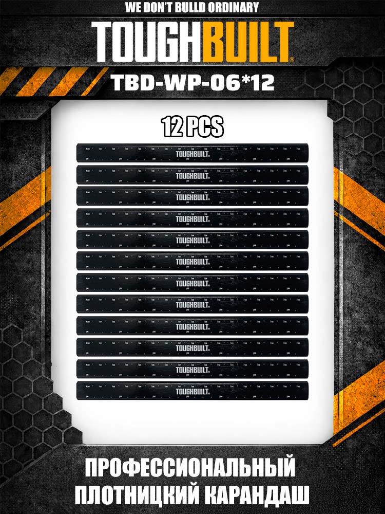 TOUGHBUILT Карандаш