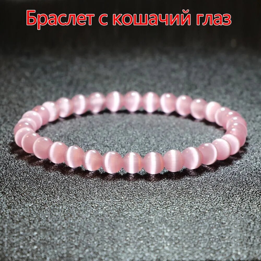 Браслет, бисер