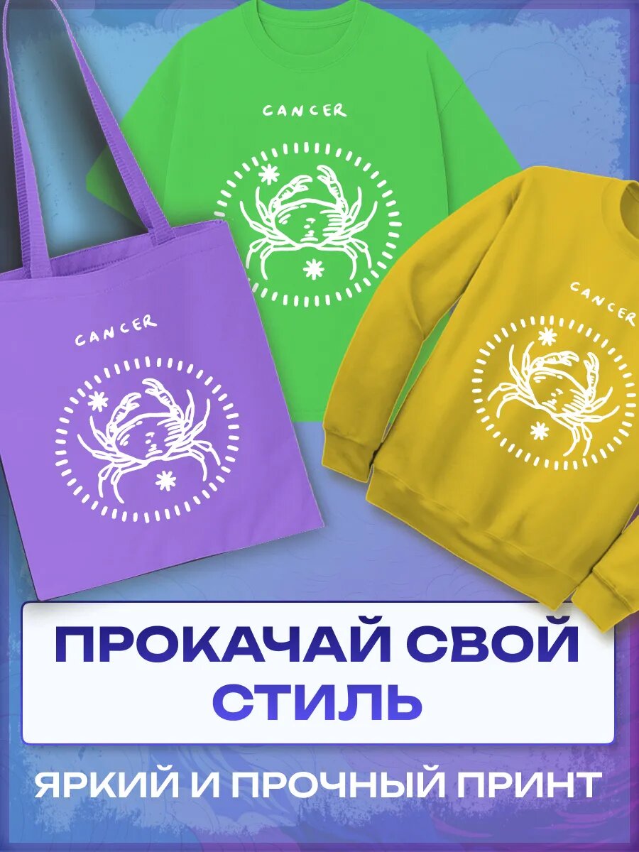 Термонаклейка Рак — фото 1