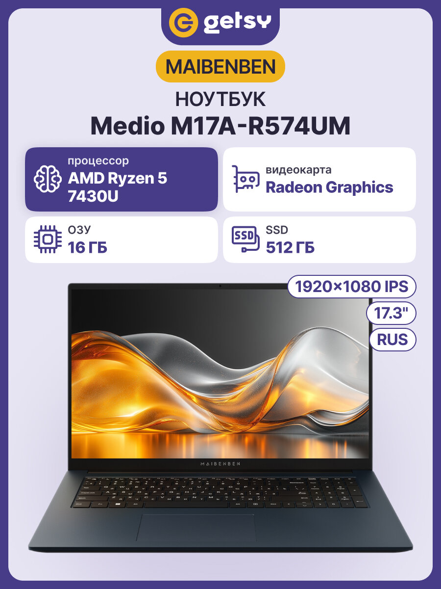 17.3" Ноутбук MAIBENBEN Medio M17A-R574UM, IPS 1920x1080, AMD Ryzen 5 7430U, 16ГБ, SSD 512ГБ, Windows 11 Home, синий