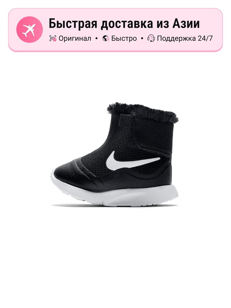 Ботинки челси NIKE Tanjun HI Thermal