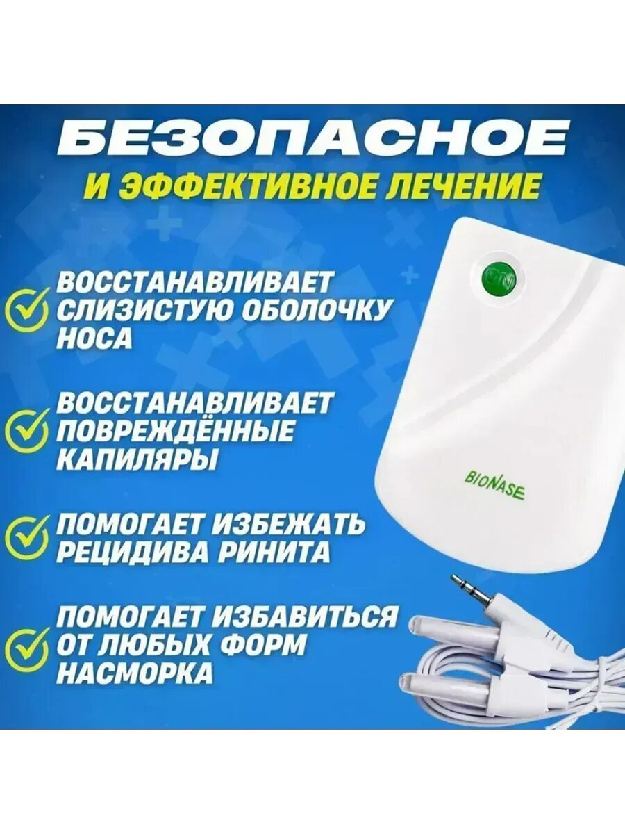 Ингалятор махольда — фото 1