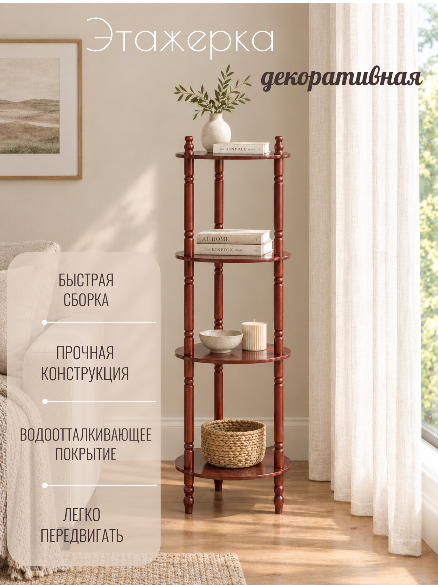 Декоративная подставка Z107A-4LW, коричневый, 30 см x 30 см x 99 см