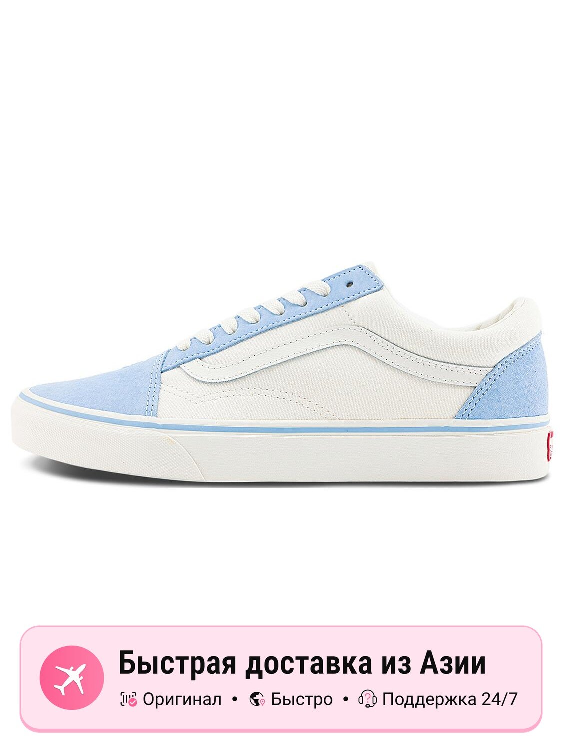 Кроссовки VANS Old Skool