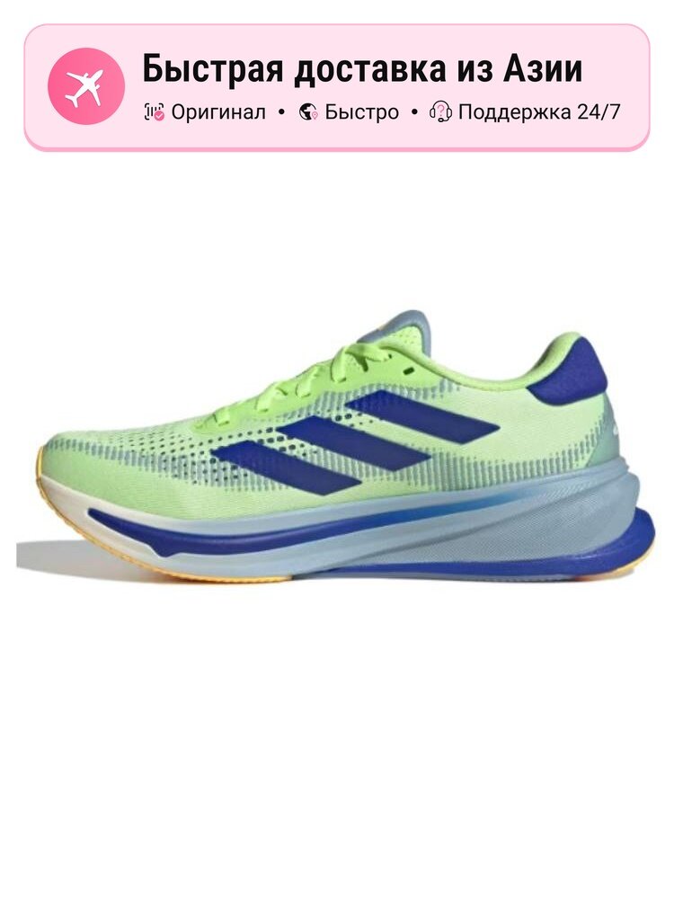 Кроссовки adidas Supernova Rise