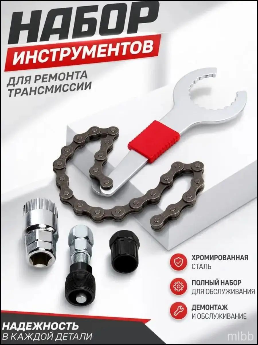 Набор инструментов для ремонта велосипеда велонабор, Артикул: 5604359033