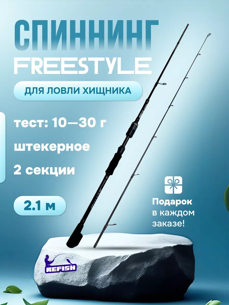 Спиннинг для рыбалки штекерный карбоновый 2.1 м на щуку, 10-30 гр