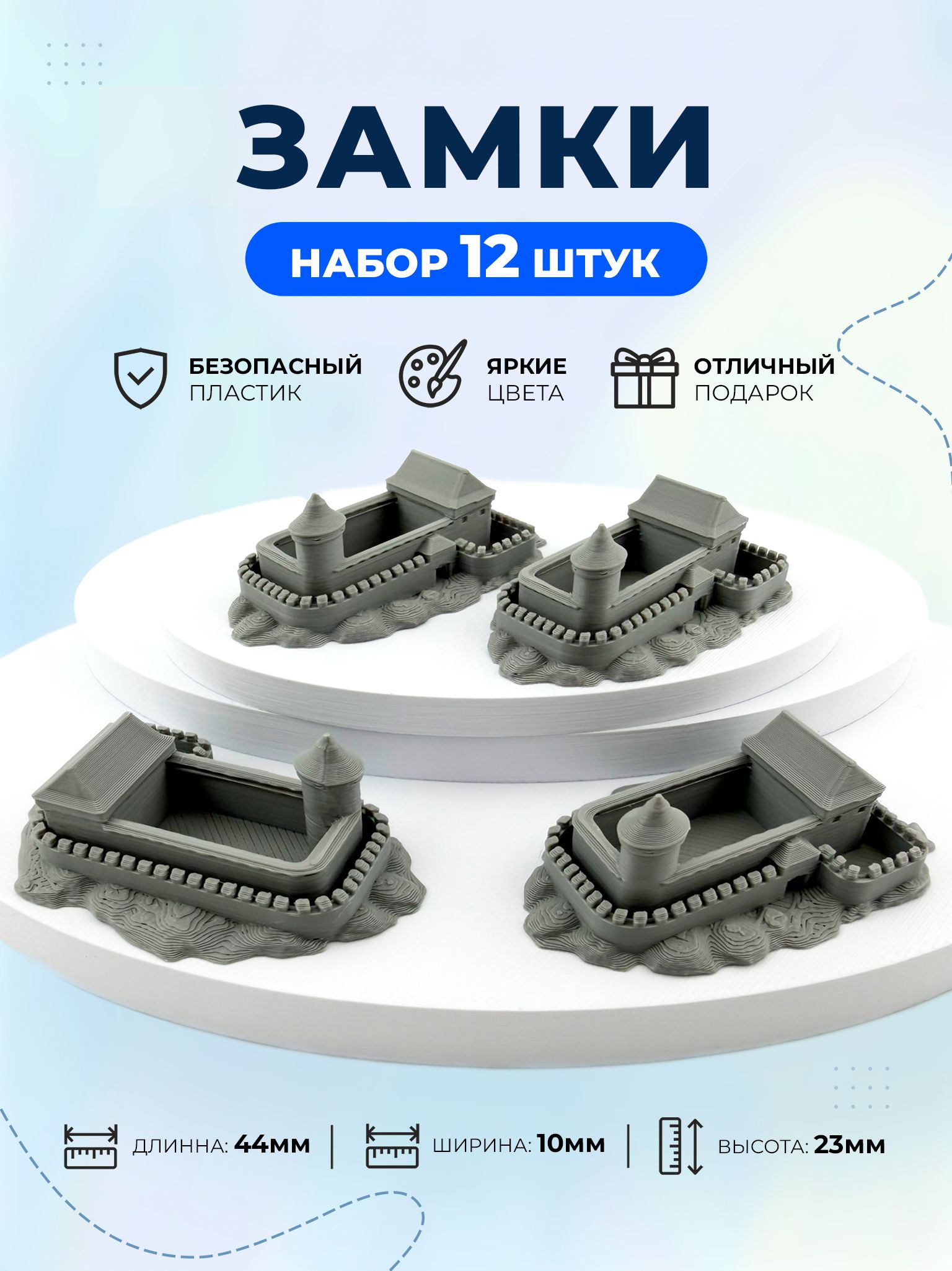 Набор замков 12 шт для настольной игры Каркассон Carcassonne