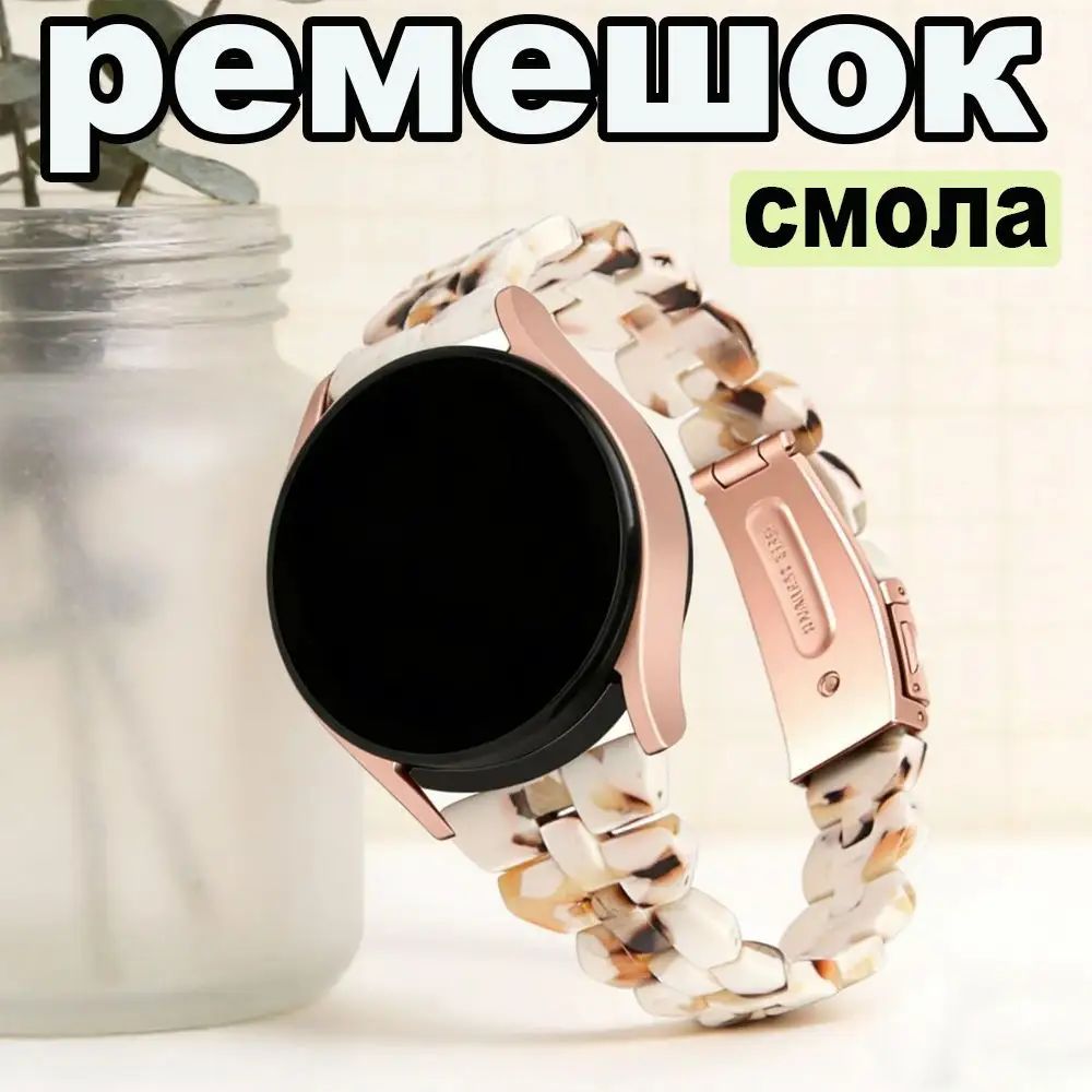 Ремешок для часов 20 мм, ремешок из смолы для Samsung Galaxy watch 7/6/5/4 44мм40мм регулируемый ремешок для Samsung Galaxy watch Active2 44мм40мм спортивный ремешок Ремешок для умных часов
