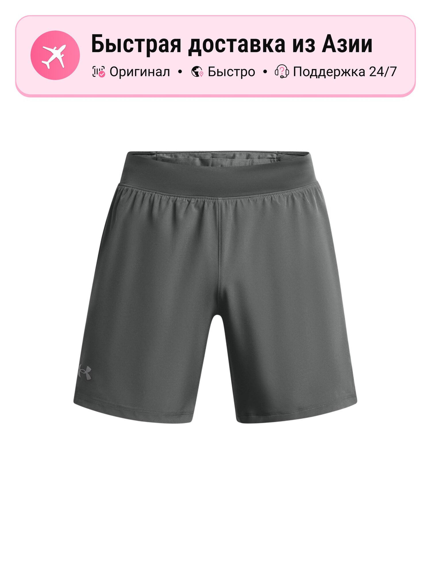 Шорты Under Armour Casual Shorts