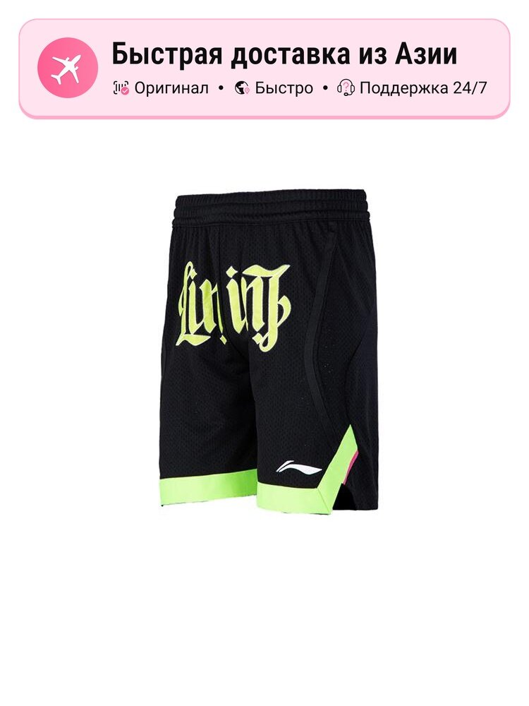 Шорты баскетбольные LI-NING Collection Casual Shorts