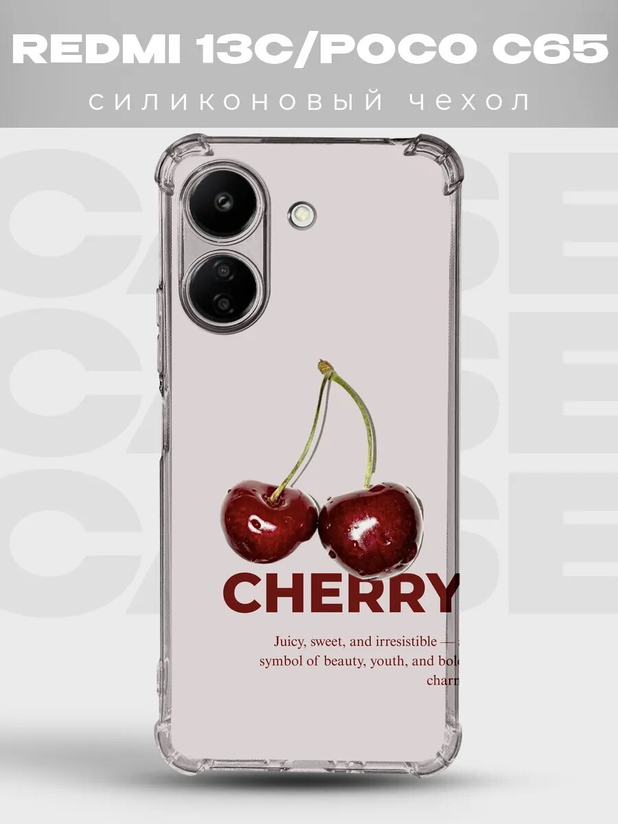 Чехол на Xiaomi Redmi 13C Clean Girl