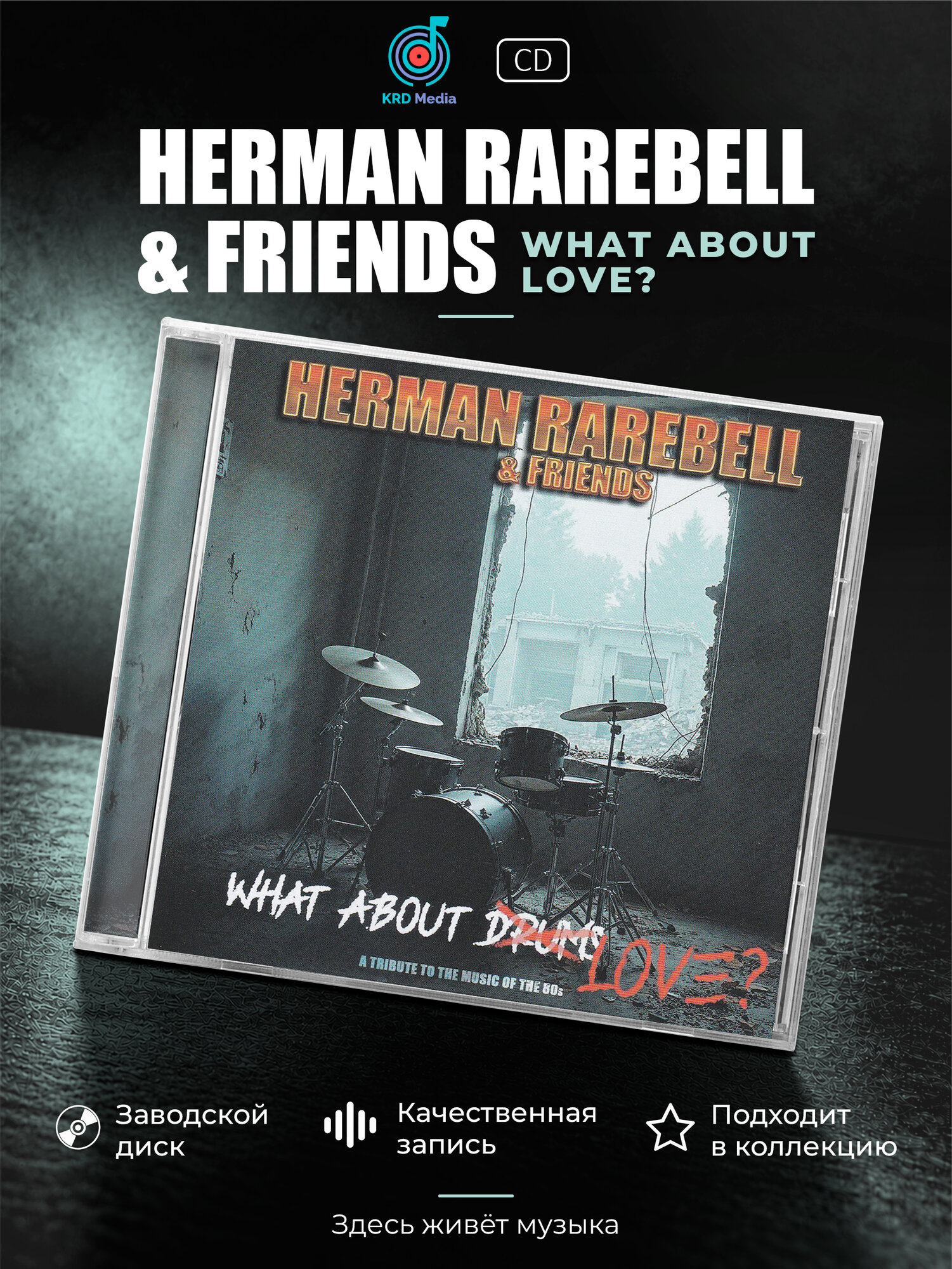 Herman Rarebell & Friends - What About Love, 2025, 12-page, CD-Аудио