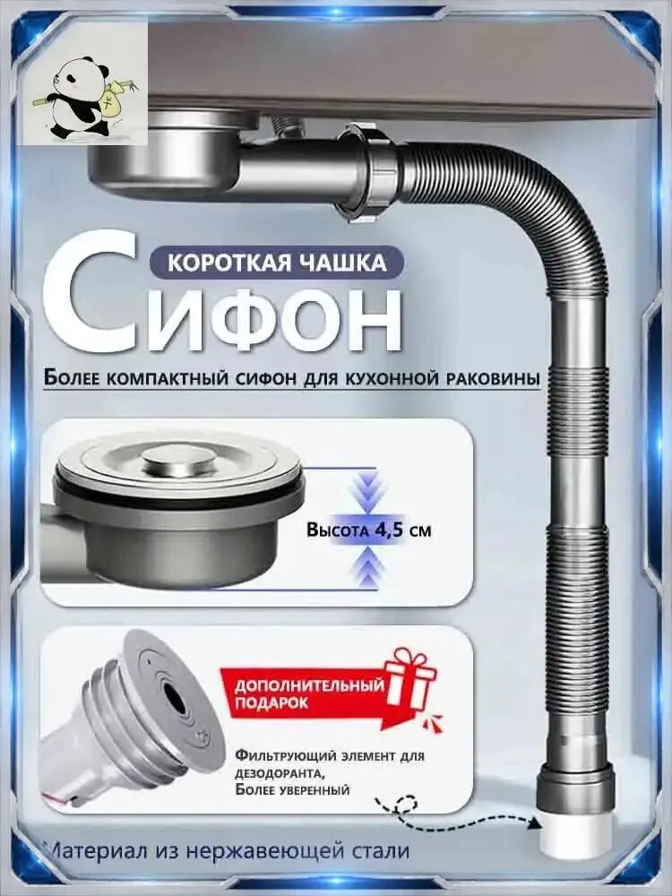 Сифон для кухонной мойки с переливом кухонная мойка из нержавеющей стали 90 мм и переходником с обратным клапаном