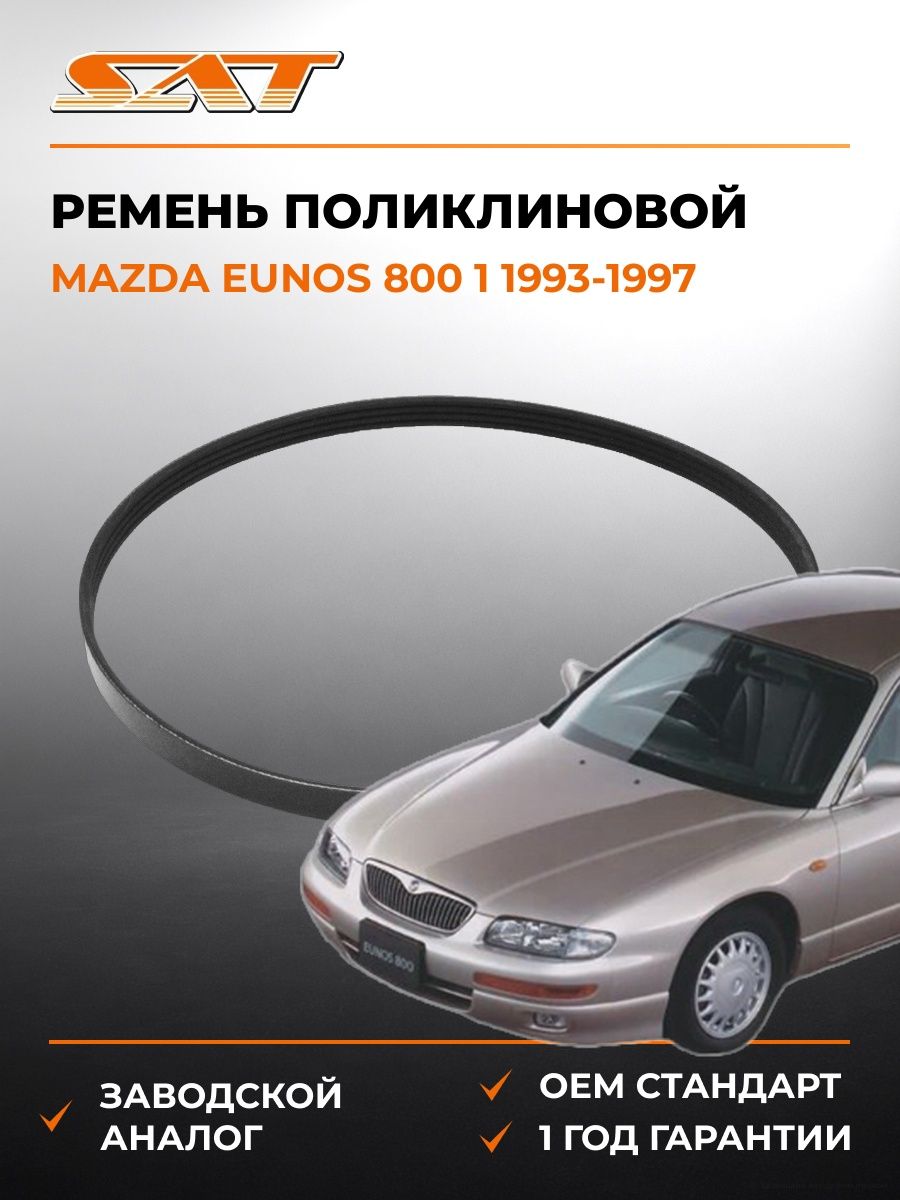 Ремень поликлиновой SAT 4PK920 Мазда Юнос 800 1 Mazda Eunos 800 1 1993-1997