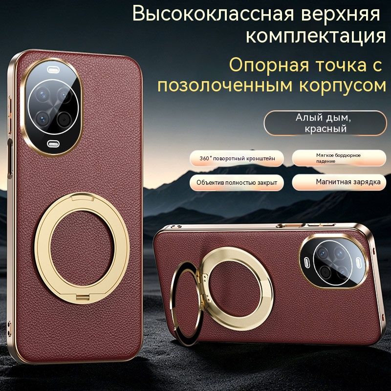 Чехол для Huawei Nova 14/ Хуавей Нова 14 Кожаный чехол накладка с поворотной подставкой 360 , защита камеры, магнит, теплоотвод