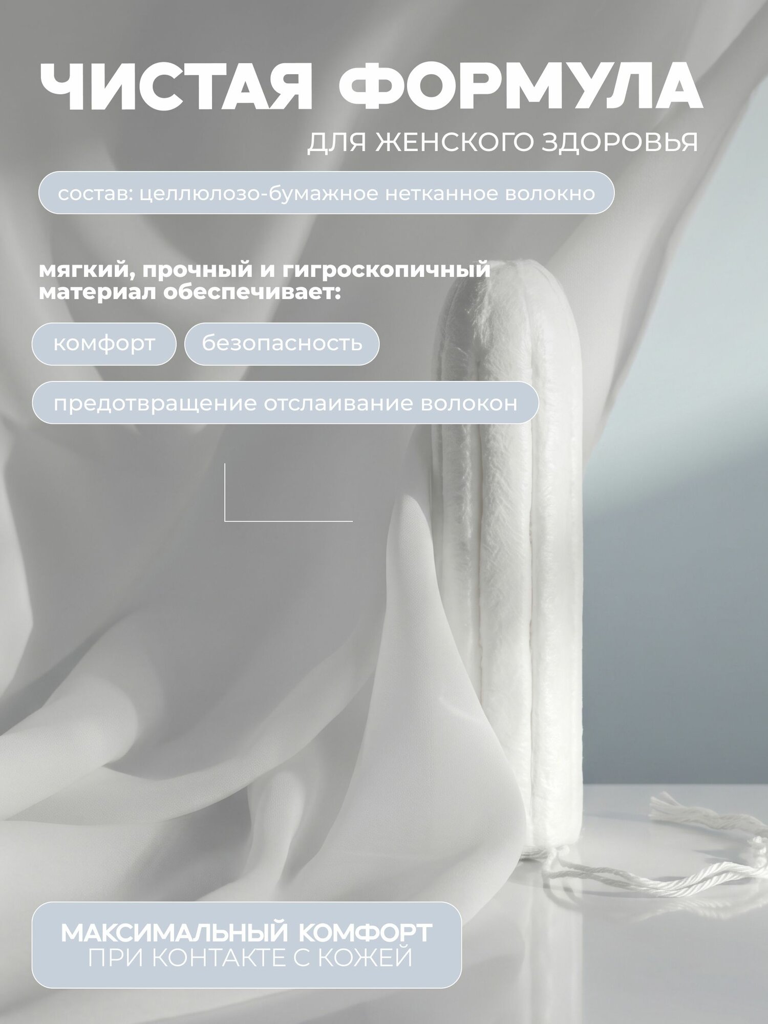 ELEMENT Тампоны Super Plus, 8 шт — фото 1